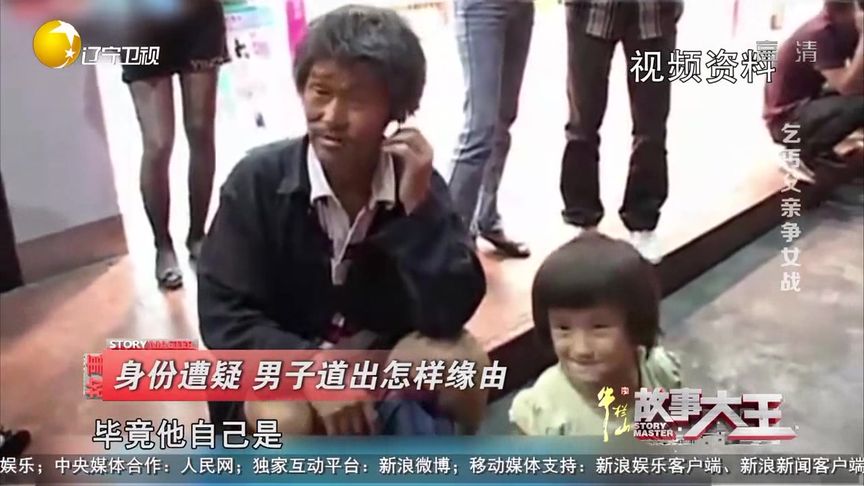女子怀疑男子利用残疾女童乞讨,面对质疑男子道出其中缘由