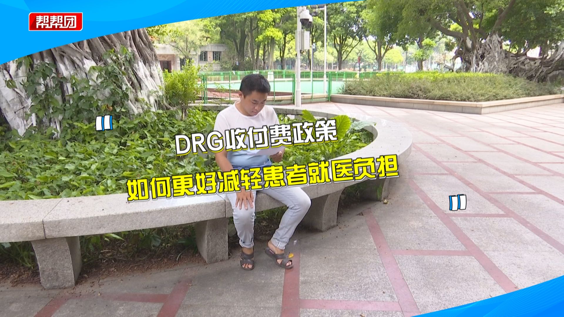 比实际费用高三千多,只因使用DRG医保结算方式?多方给出回应