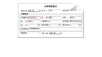 电动车进销存管理系统:信息化管理软件