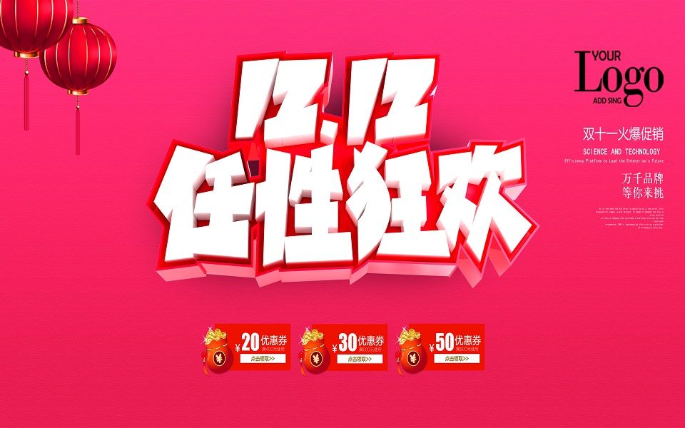 【PS、CDR基础教程】菜鸟双12海报字体绘制,入门海报设计教程(2)