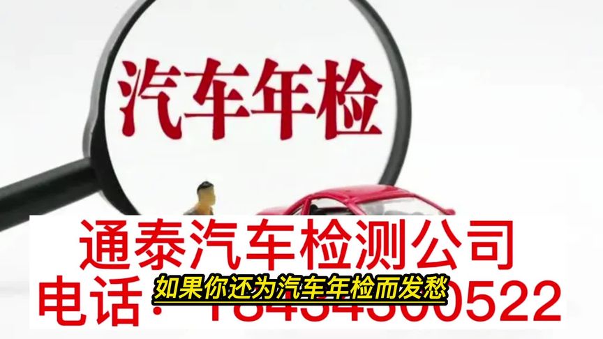 #汽车检测与维修技术专业 #汽车年检,需要帮助的朋友请骚扰!