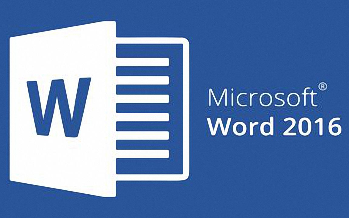 Word2016设置公文样式页码