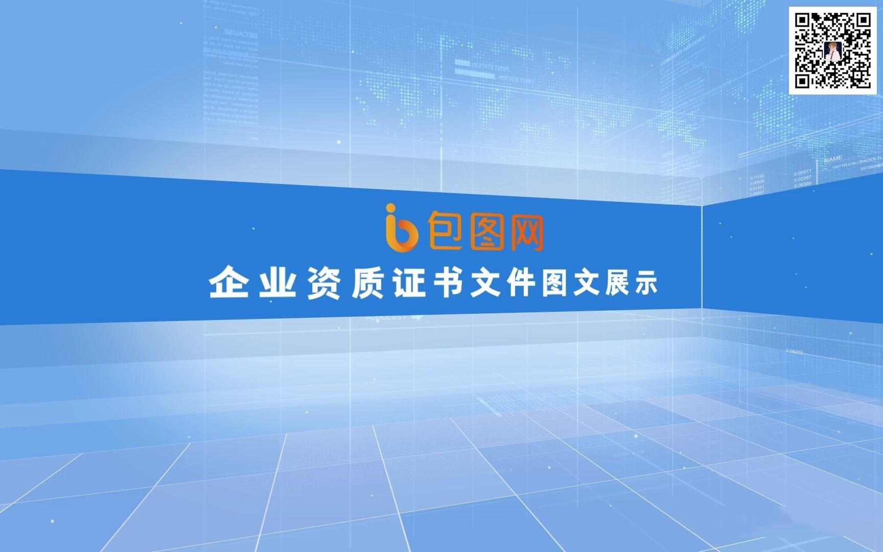 卡卡,新奇艺,企业资质证书文件图文展示ae模板
