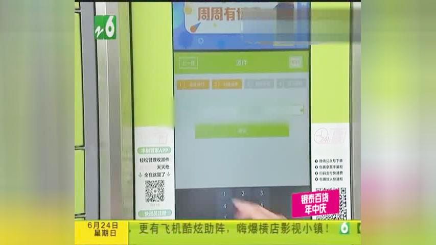 「浙江杭州」中通派送的快递,安能业务员取走