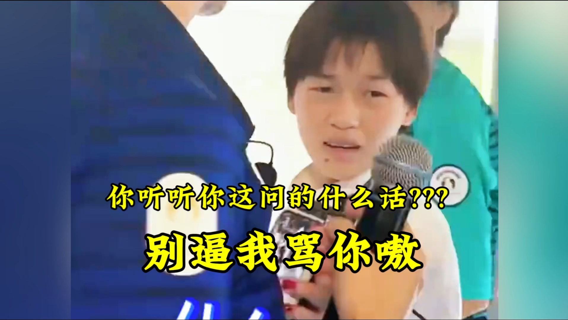 整顿采访界还得是00后啊,拒绝煽情,全红婵“整顿”采访界,轻松“拿捏...