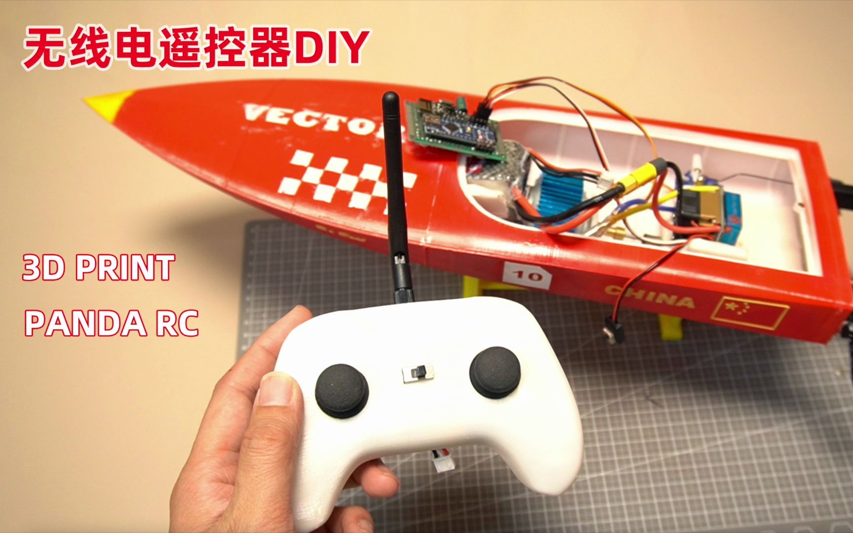 简单四通道遥控器diy arduino遥控器低成本航模遥控器制作