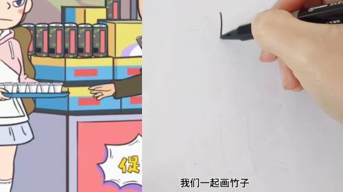 帮助别人就是帮助自己看动画学画画 简笔画 育儿 亲子 竹子