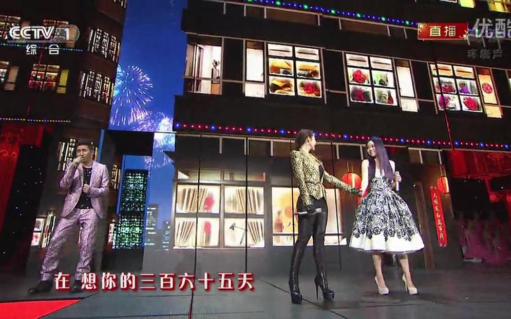 2014央视春节联欢晚会李玟张靓颖沙宝亮林志炫献唱《想你的365天》