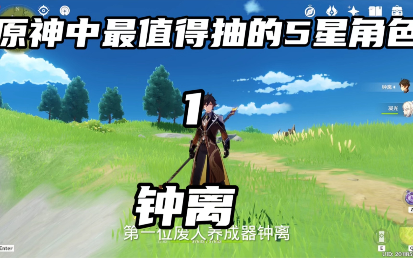 原神中最值得抽的5星角色有哪些?