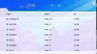 [当家清恬] QQ电脑管家 病毒查杀 闪电杀毒 是否存在系统风险 处理病毒