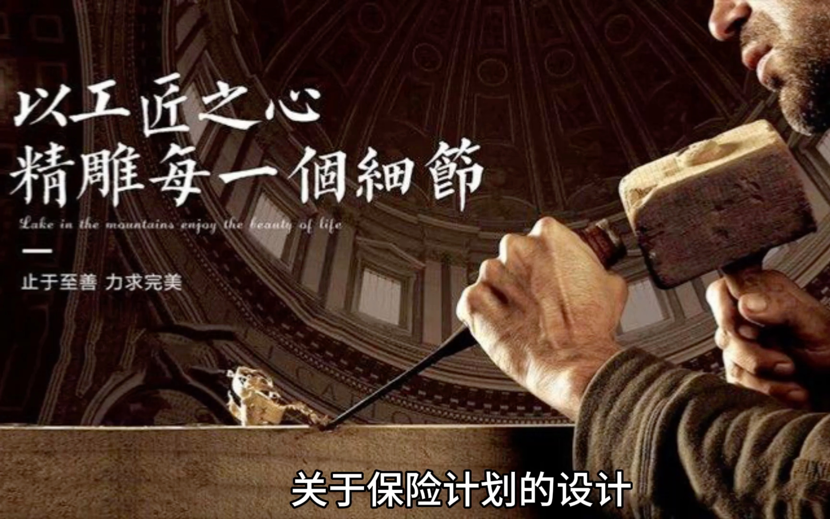 关于保险计划书的设计