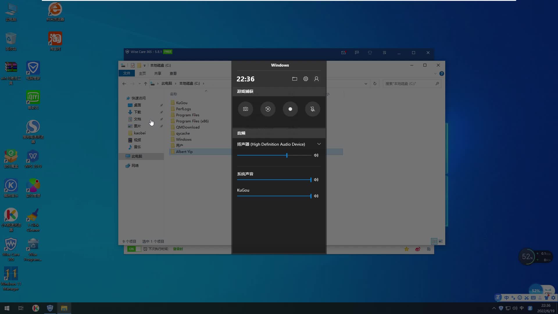 Wise Care 365如何粉碎文件或文件夹