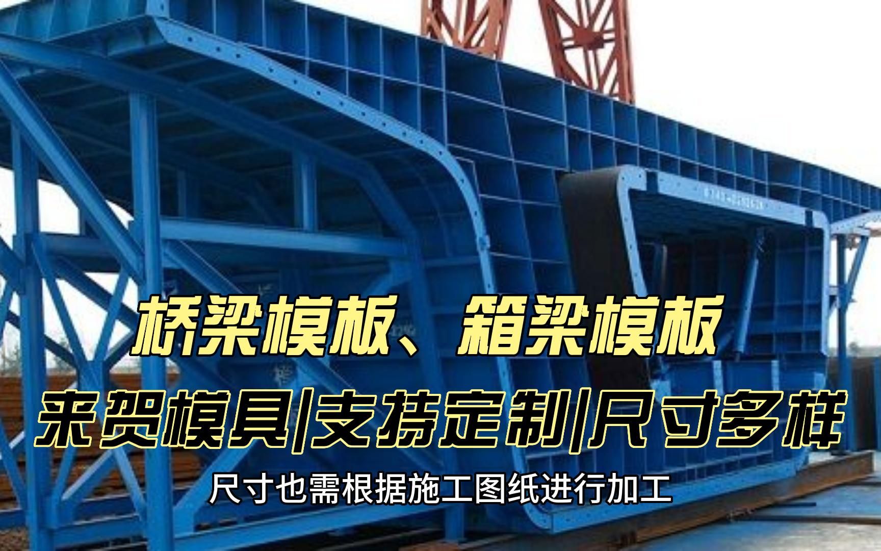 桥墩柱钢模板 高铁桥梁封端模具 T梁封端定型模具 预制T梁封端定型模具