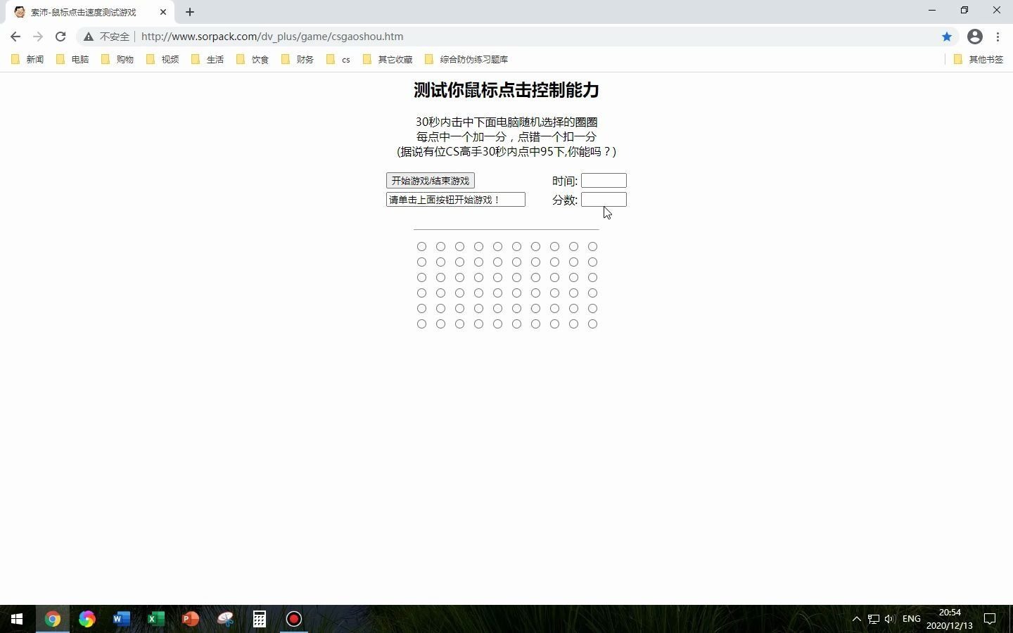 台式机鼠标赛睿sensei ten鼠标点击控制能力测试