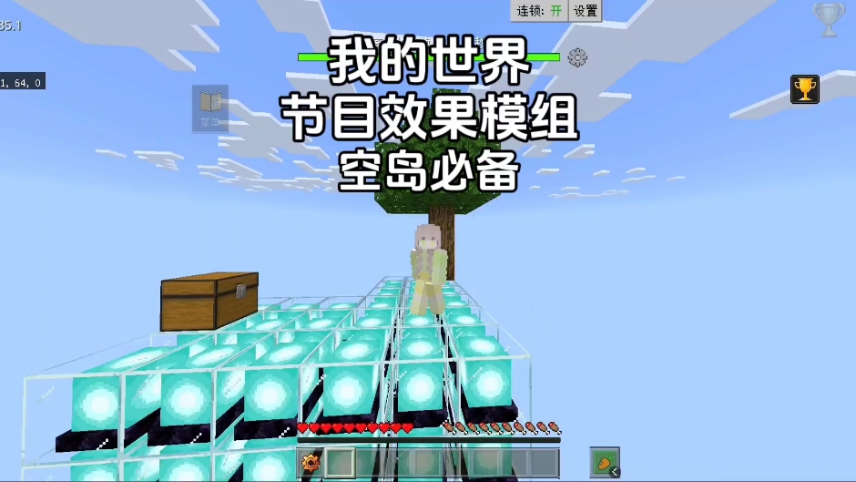 我的世界:随机空岛节目效果必备模组_我的世界