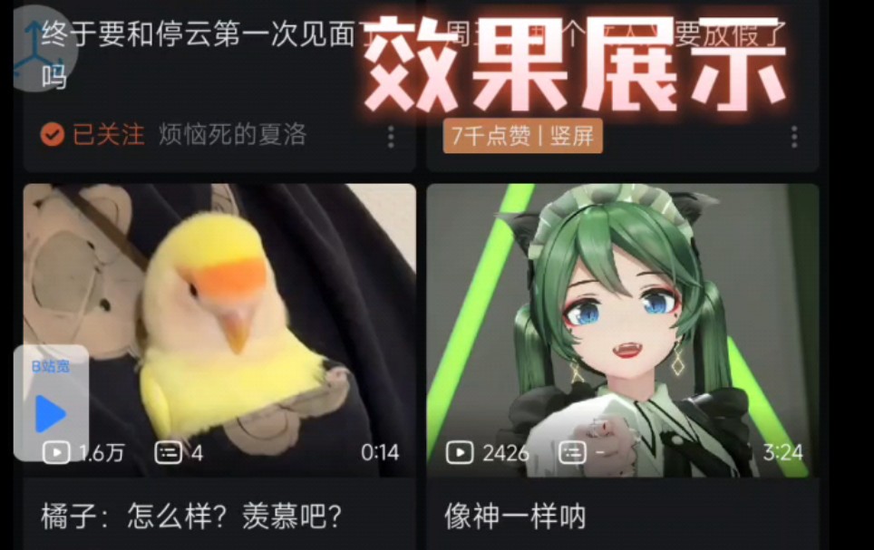 B站APP如何快捷使用1.5/2倍速播放视频