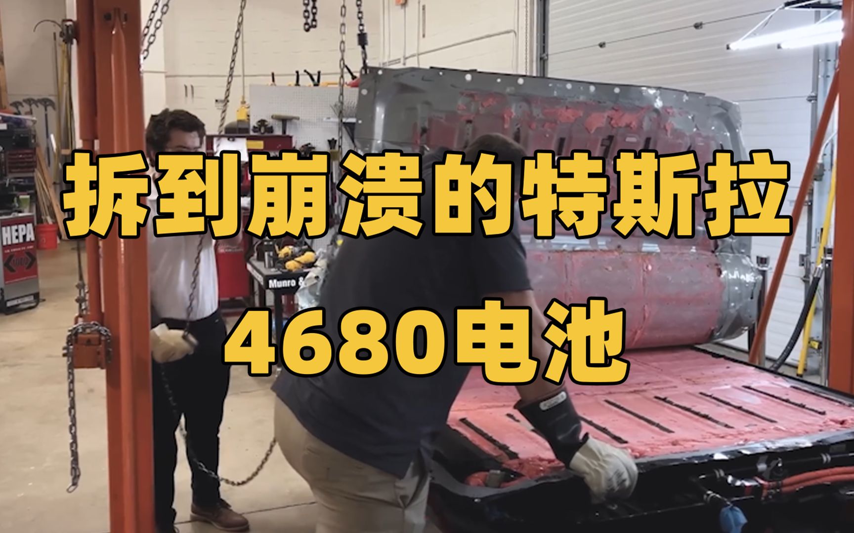 揭开特斯拉4680电池组外壳后,能看到电芯吗?电池组的可维修性几乎为...
