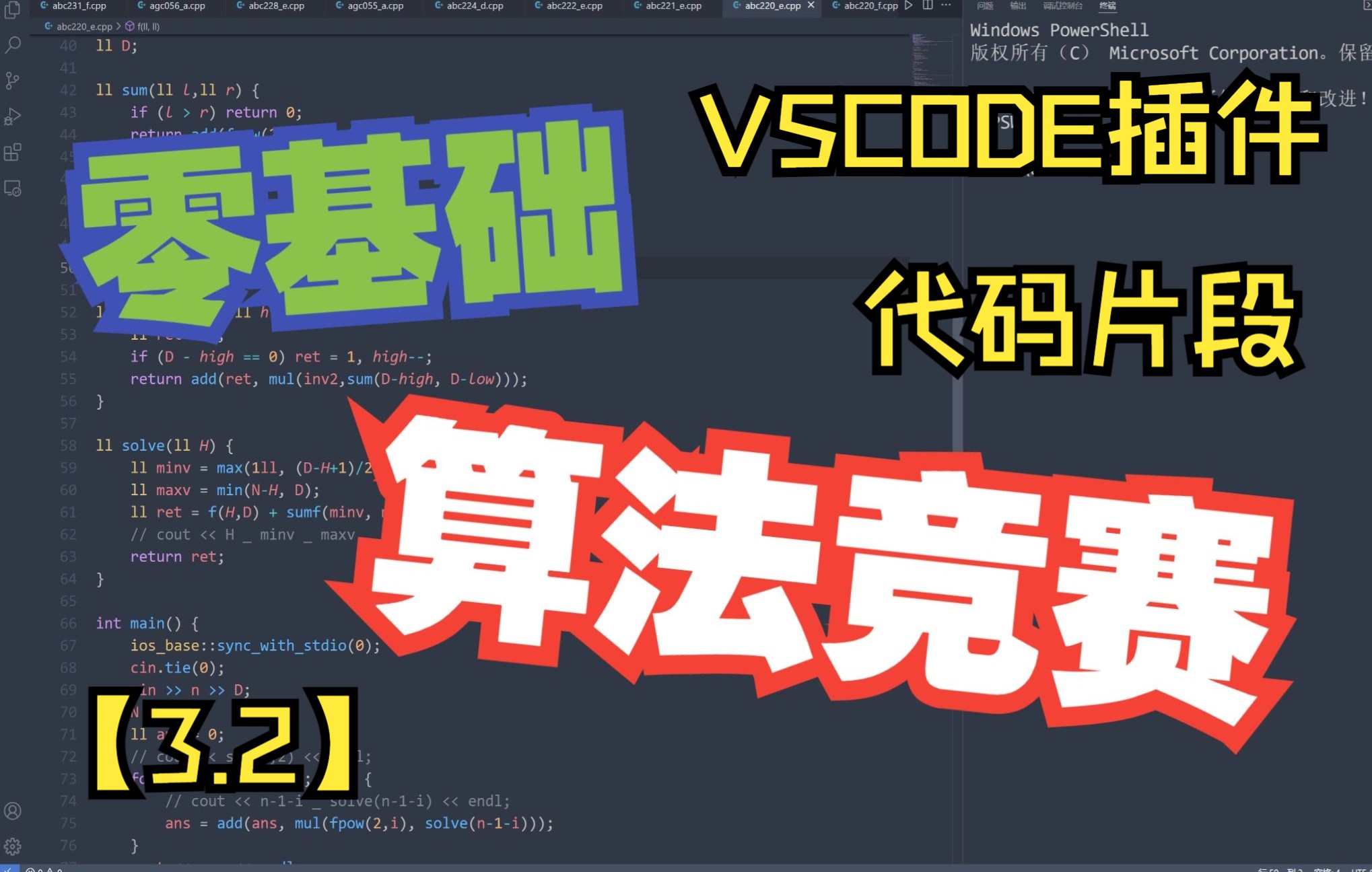 【3.2】VSCODE插件Code Runner和代码片段