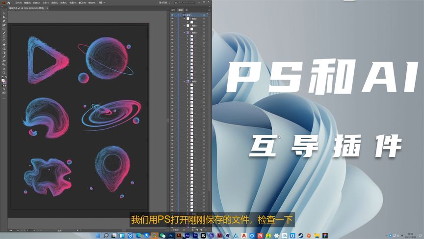 做设计,必须学会的小技巧!AI和PS互导,设计提前下班!