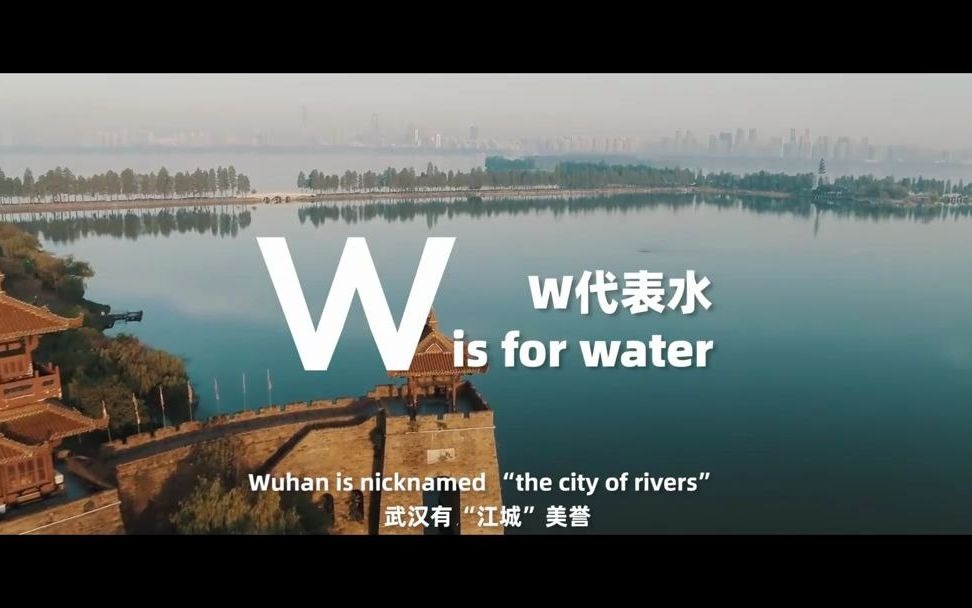 武汉(wuhan)这座城所蕴含的意义