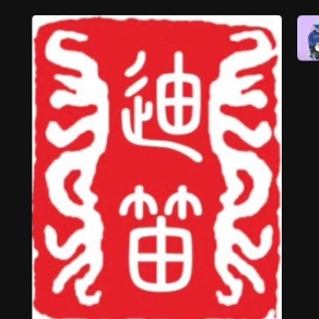 咖啡冻迪笛医学 