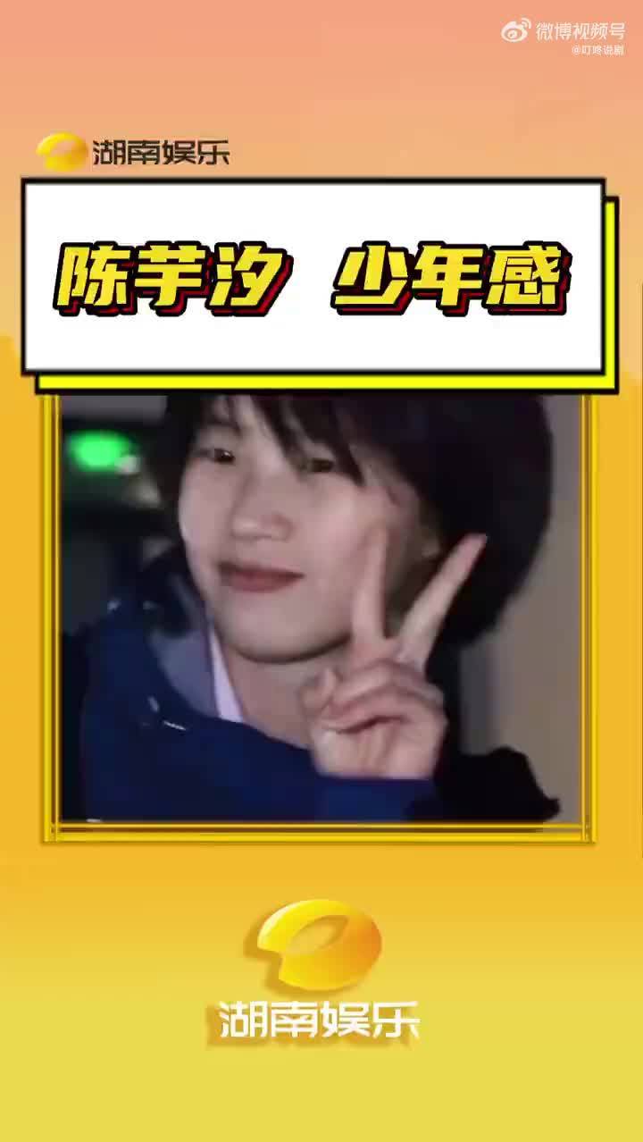 被陈芋汐的少年感拿捏住了,陈芋汐的少年感帅是一种感觉!