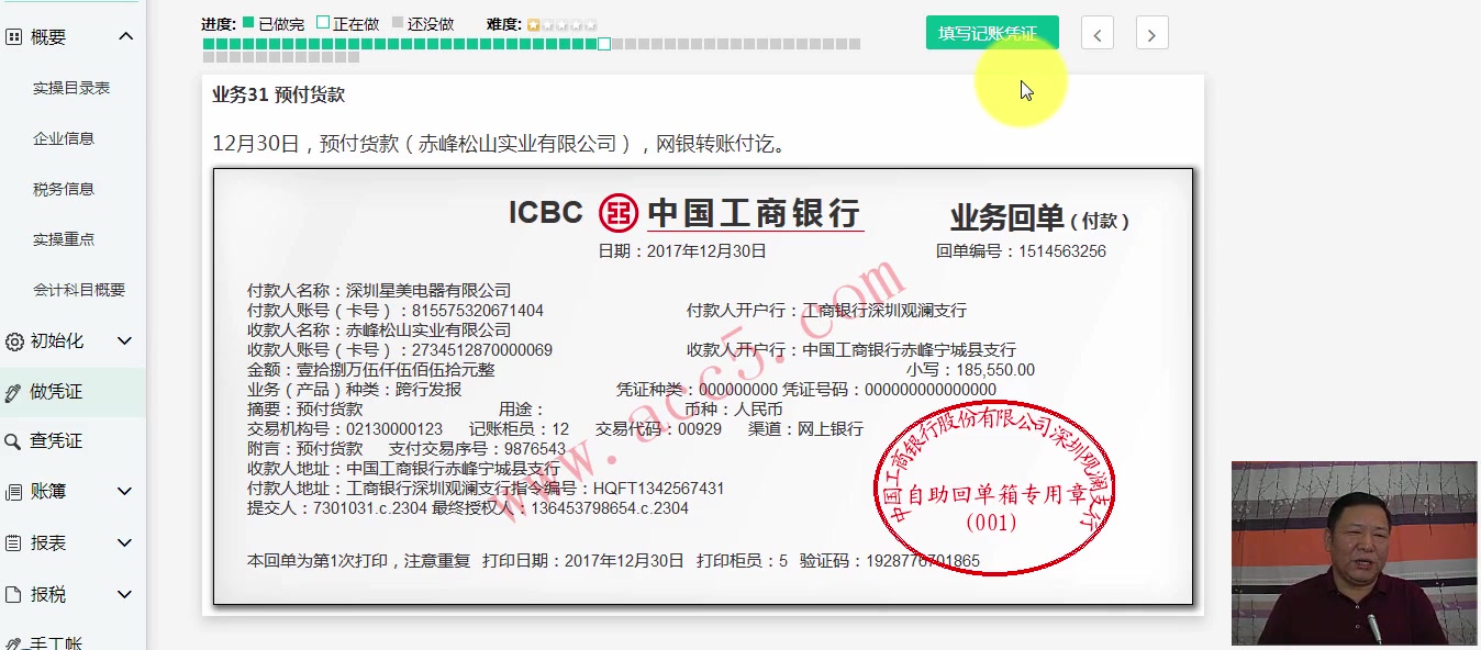 核算制度_工业企业会计建账_工业企业会计做账流程做账流程