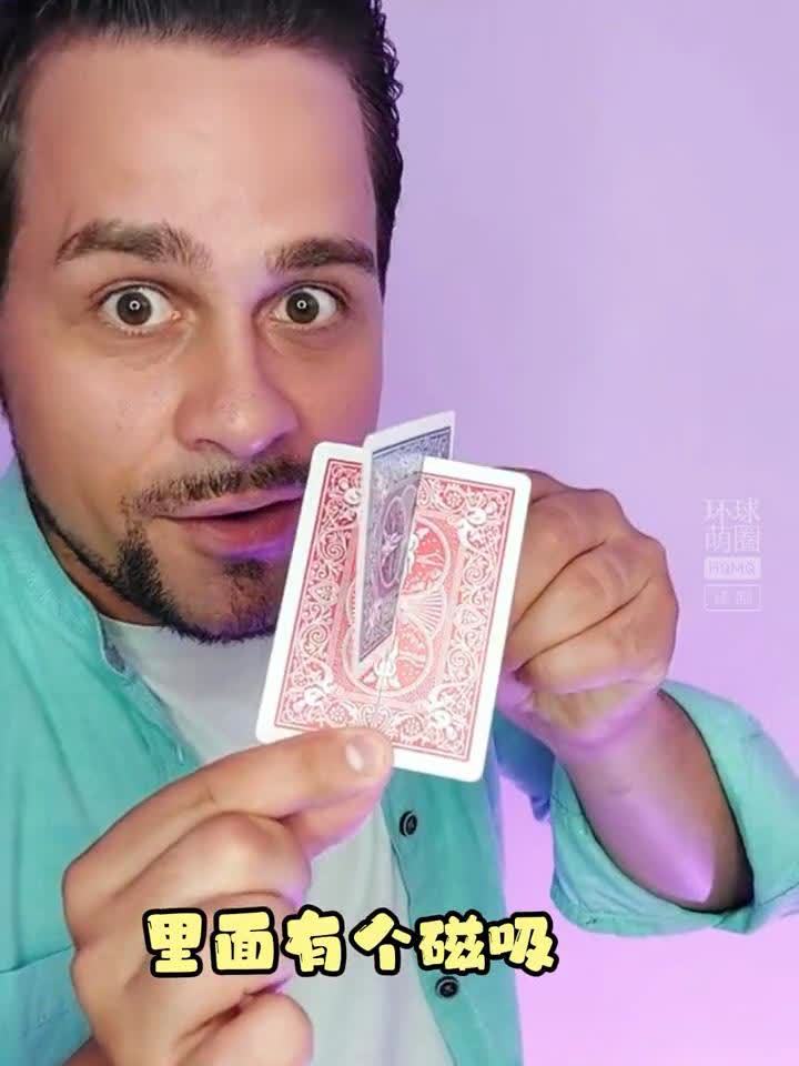 魔术大揭秘,你学会了吗?