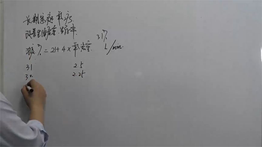 执业医师考试氧浓度和氧流量的计算方法