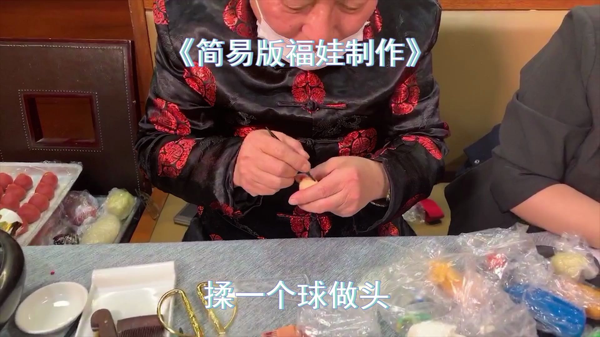 20秒见识面塑全过程,面塑简易教程来了!