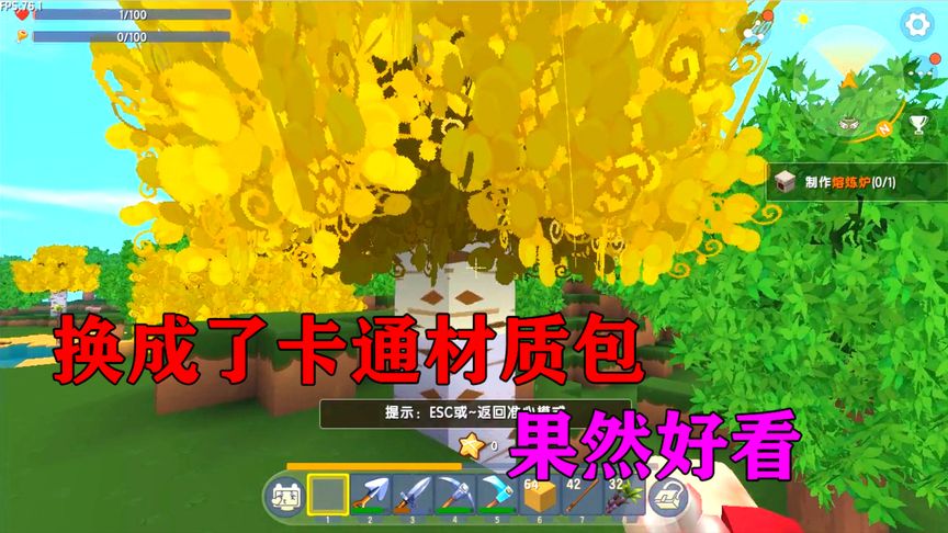迷你世界生存12:听从小伙伴的建议,解锁了卡通材质包,果然好看