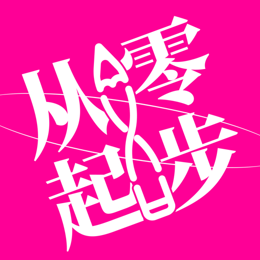 美术生从零起步 