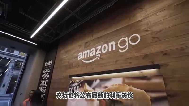 美联储将公布1月利率会议纪要