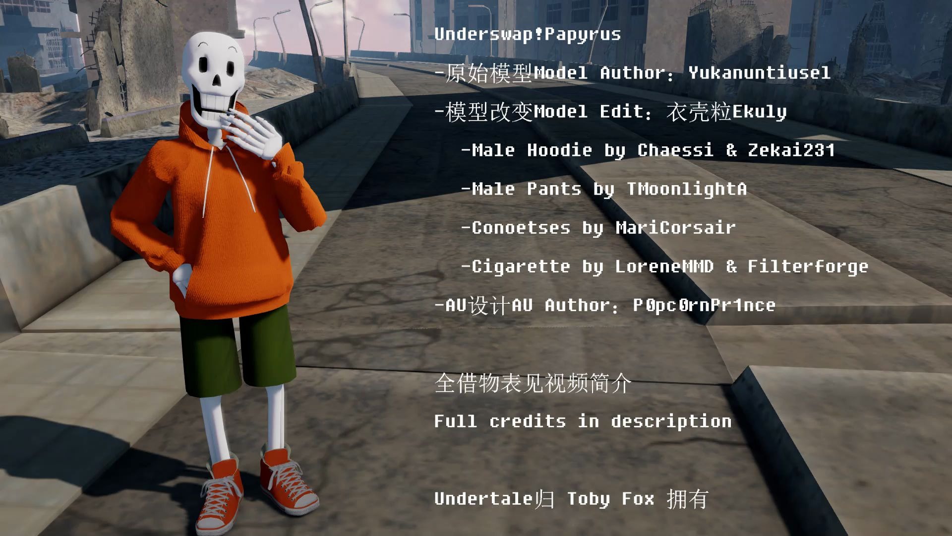 【Undertale AU】《Whatever It Takes》Underswap Papy改模测试【...