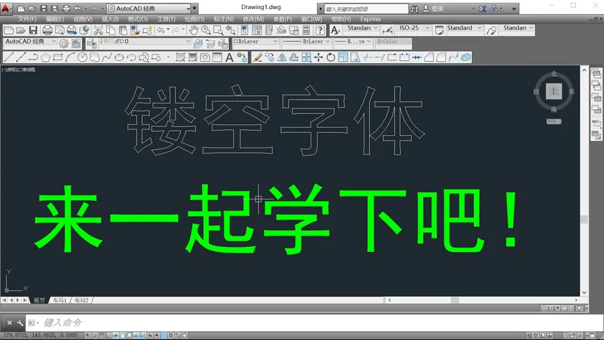 完美的镂空字体:CAD镂空字体如何创建即空心字如何制作呢