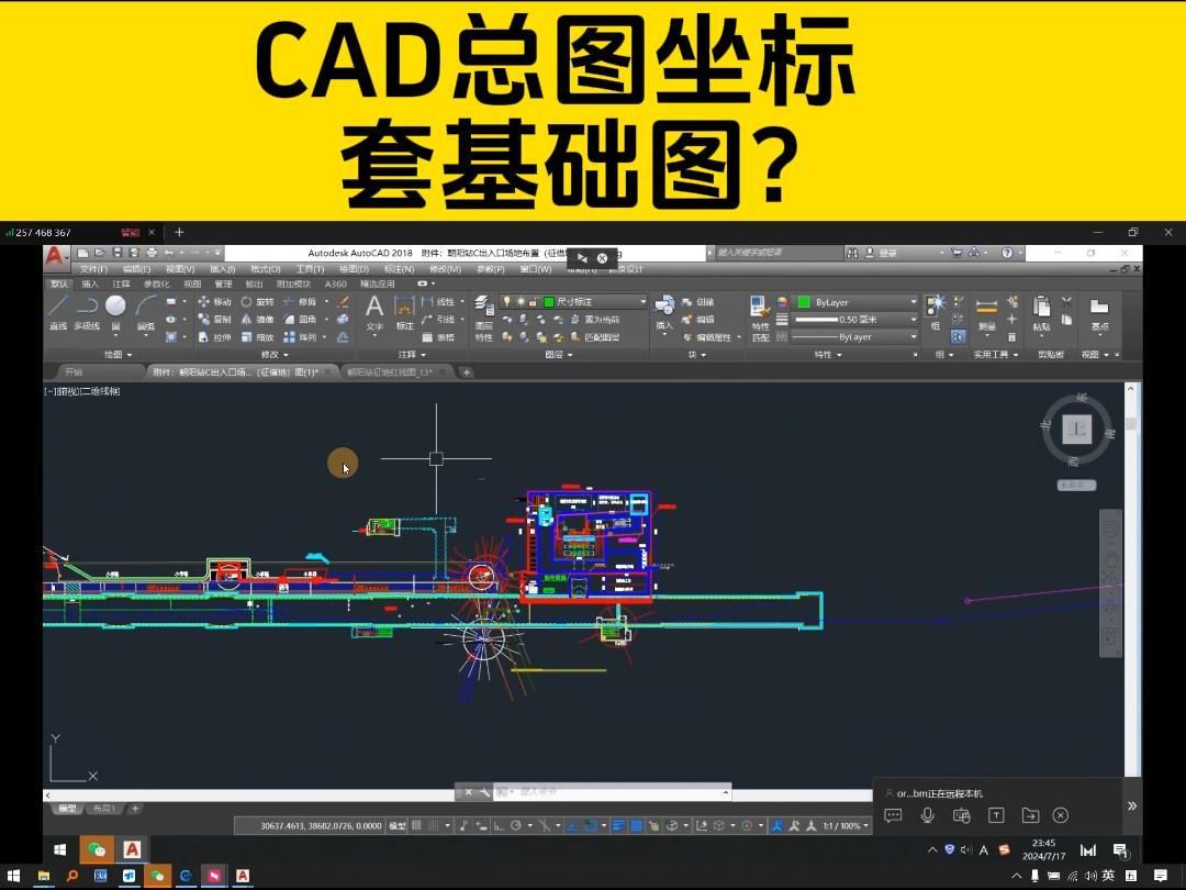 总图上有坐标,基础图没有坐标,如何用CAD把总图坐标套基础图?