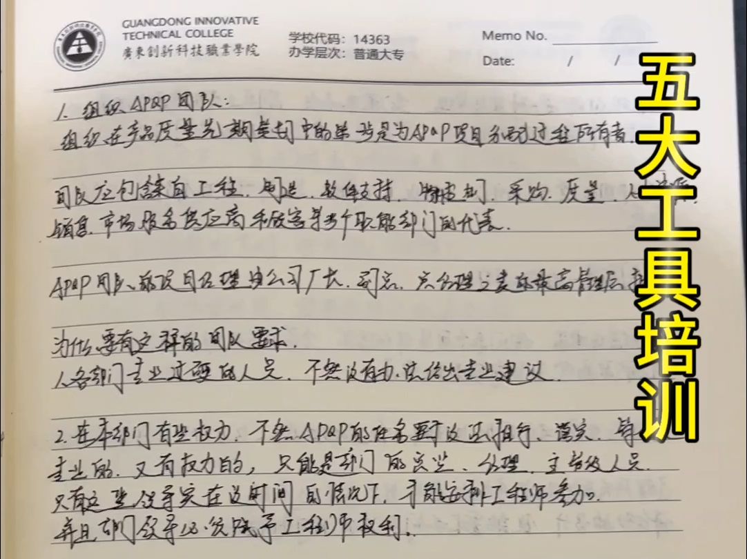 五大工具培训 质量工程师培训 择宽企管 品质工程师 质量管理 品质...