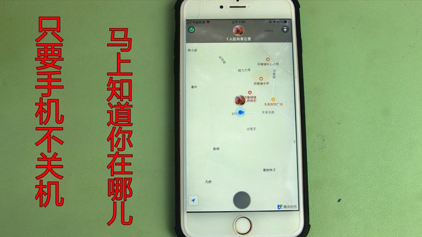 微信定位功能太厉害了,只要手机不关机,很快就能查到对方在哪里