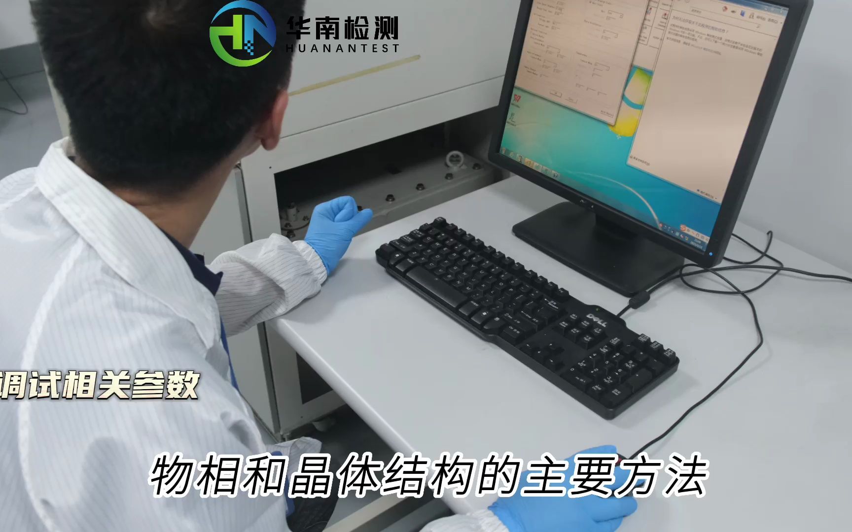 XRD晶体材料的物相分析