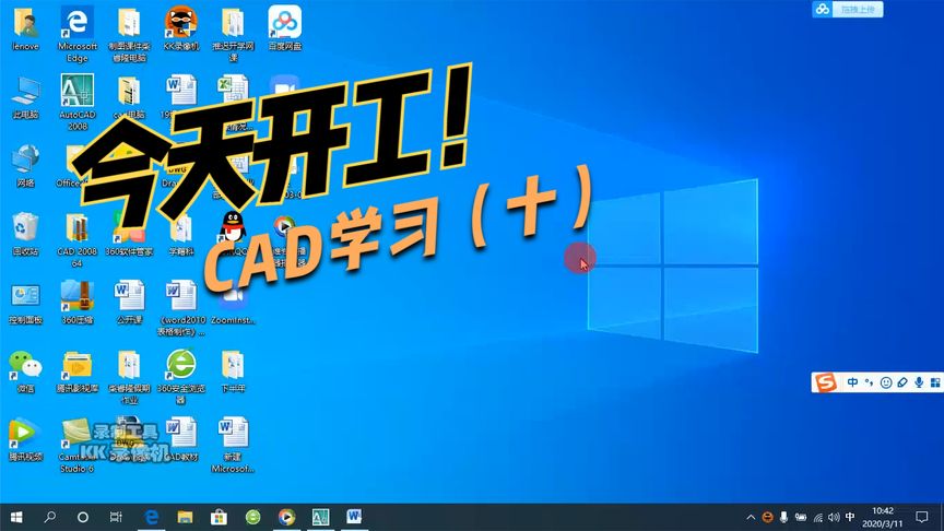 CAD基础学习(十)——打断指令的学习及使用