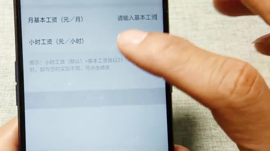 加班的时候,它来帮你记录,帮你维护自己的加班权益