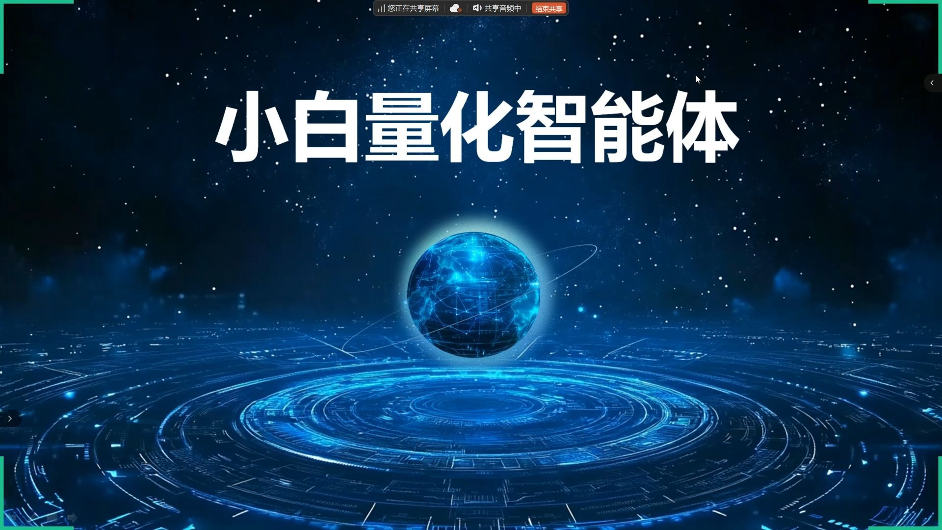 小白量化智能体第五代使用介绍