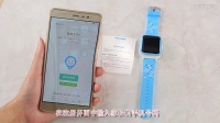 智能守护3 APP绑定手表教程