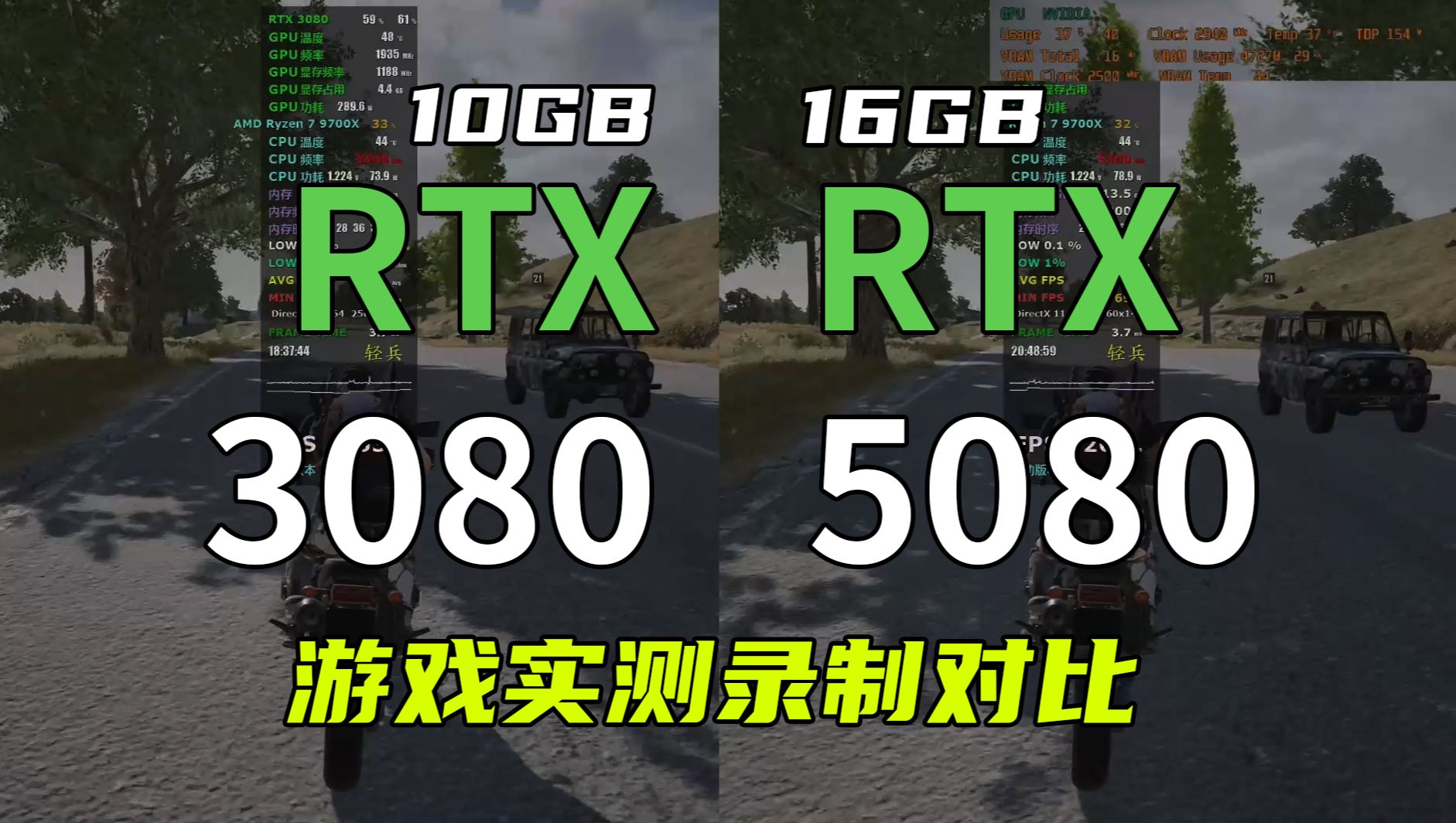 跨代升级有多大提升?RTX3080 Vs RTX5080 测试分辨率1440P