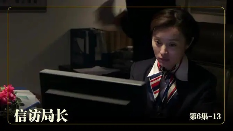 长乐临危受命,能否化解信访难题?