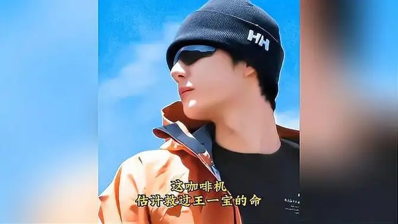 这咖啡机,是非带不可吗