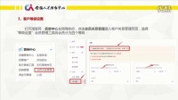 客服(7)-金牌客服销售秘籍(3)-客户维护技巧