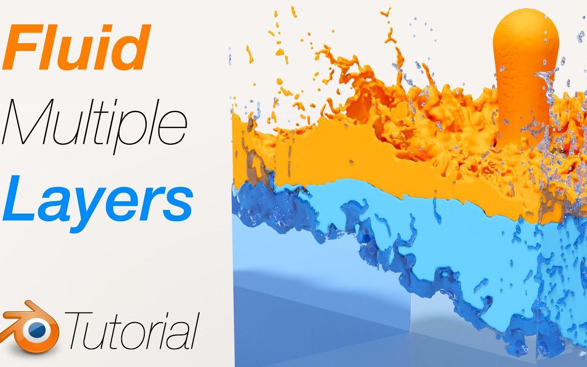 Blender 流体叠加模拟,多层流体 教程