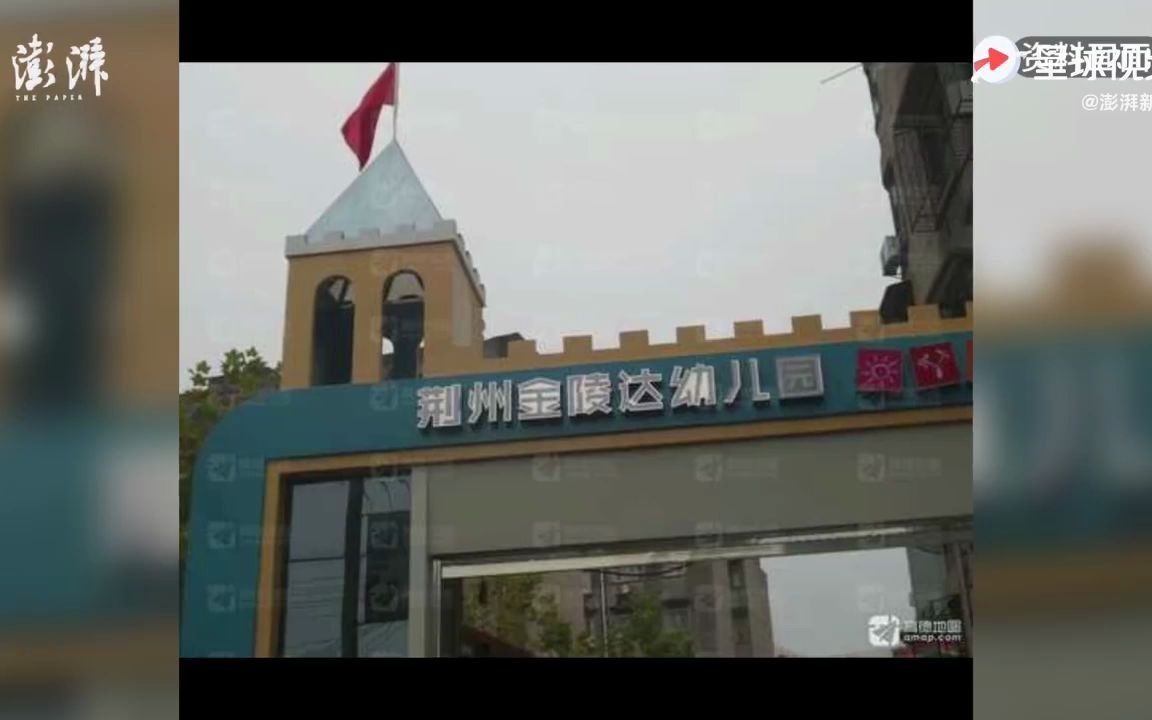 荆州通报幼儿园幼儿坠楼事件:排练节目期间从四楼防护栏坠落【荆州...