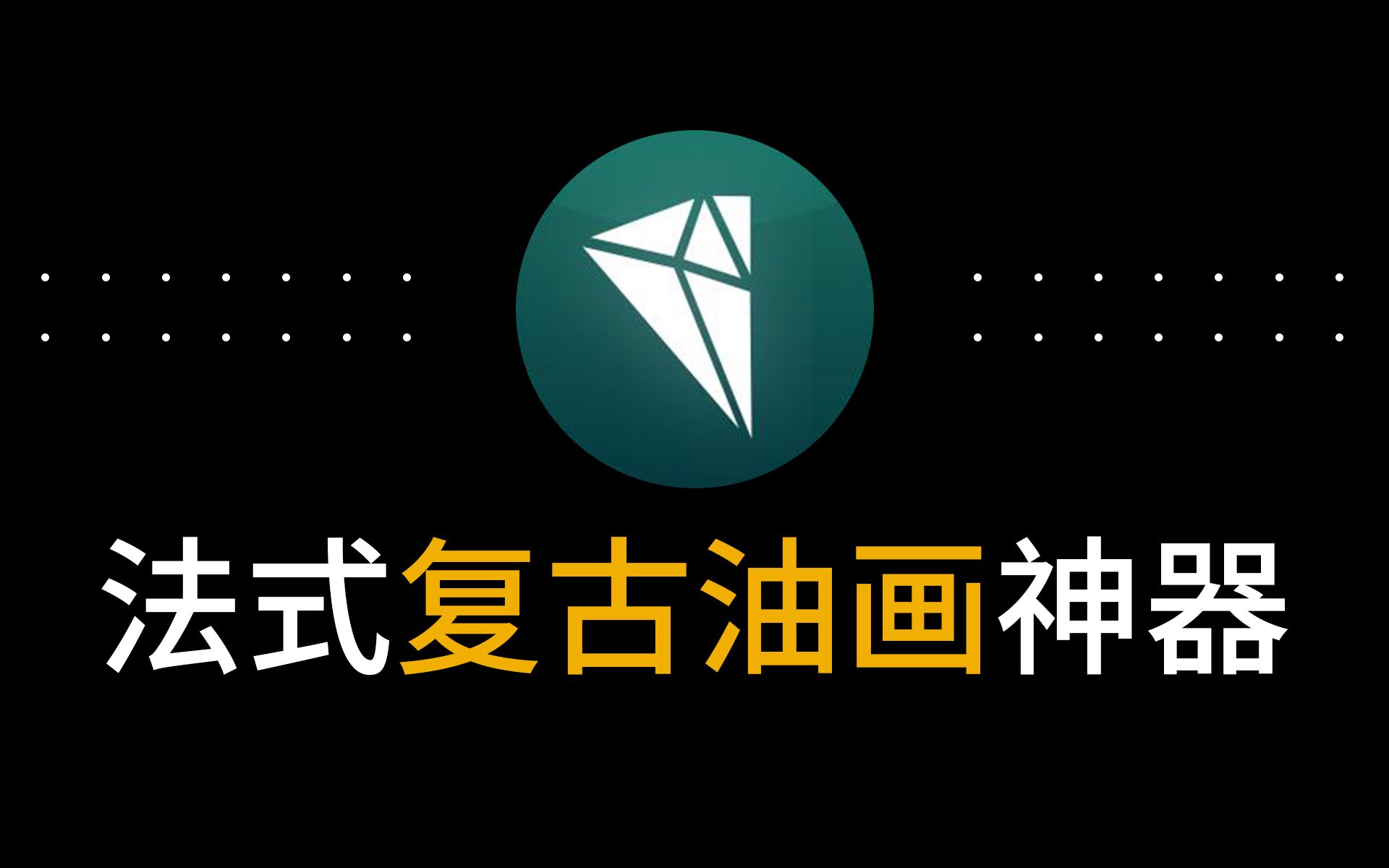 超火小红书法式复古油画婚纱照质感ps油画插件滤镜天空素材